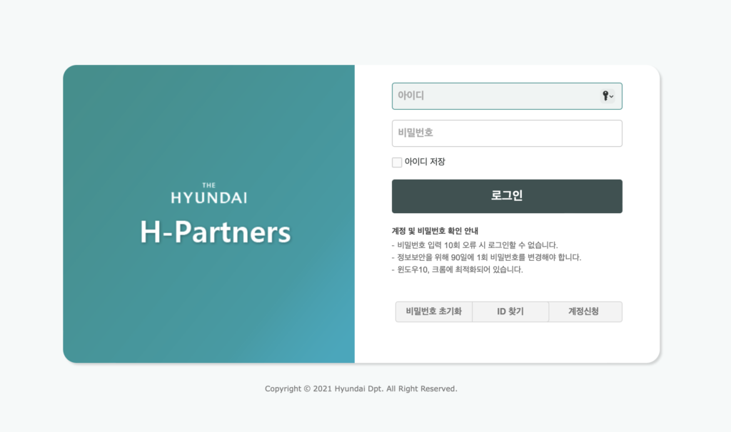 현대백화점 협력사 EDI 시스템 - 스마트맵